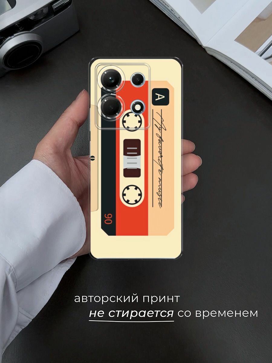 Чехол на Infinix Note 30 4G / Инфиникс Нот 30 4G с принтом "Бежевая кассета" — фото 1