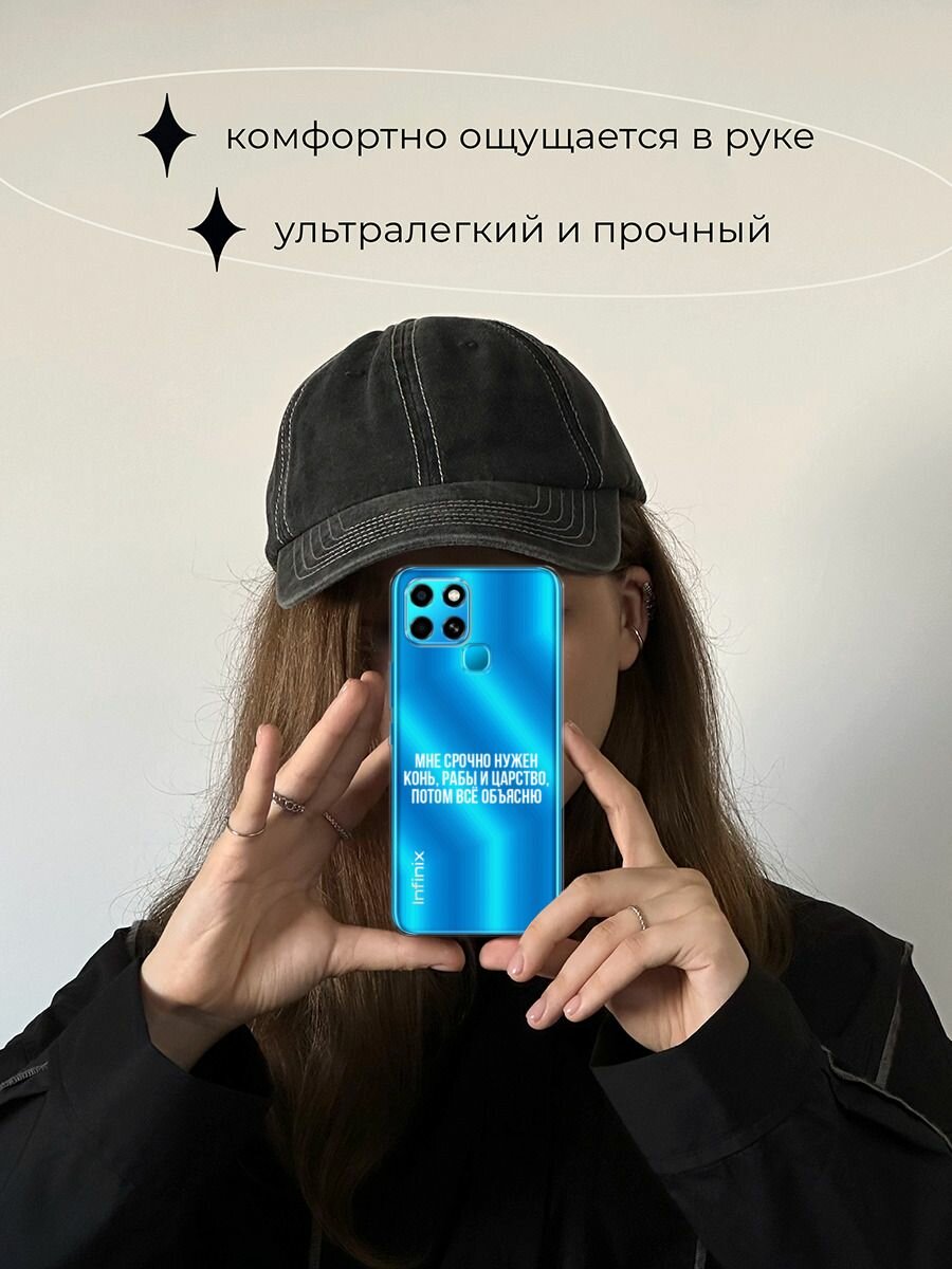 Чехол на Infinix Smart 6 / Инфиникс Смарт 6 с принтом "Мне срочно нужно все", прозрачный — фото 1