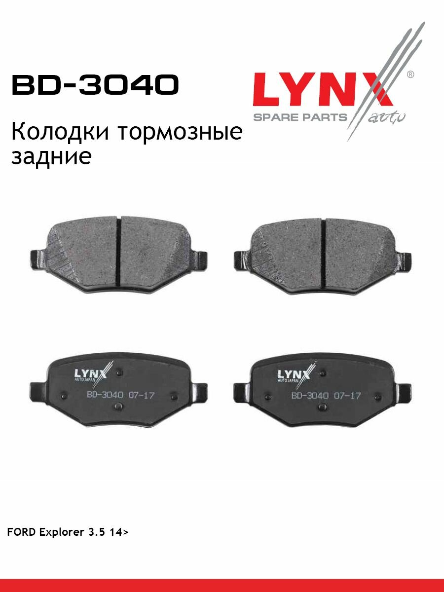 LYNXauto Колодки тормозные задние FORD Explorer 3.5 14>