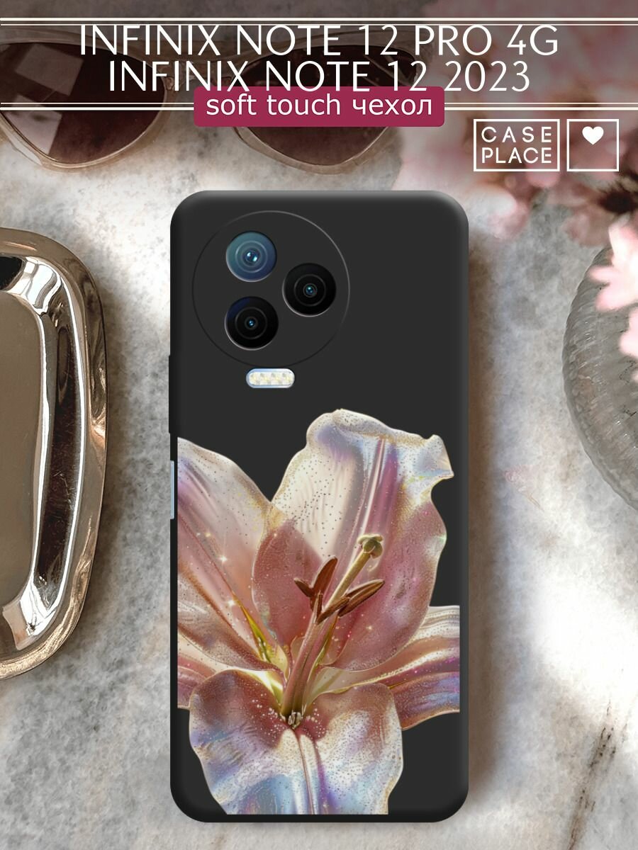 Чехол на Infinix Note 12 Pro 4G/Note 12 2023 / Инфиникс Нот 12 Про 4G/Нот 12 2023 с принтом "Волшебная лилия 2"