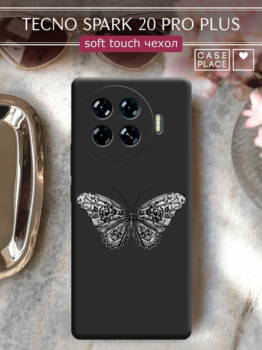 Чехол на Tecno Spark 20 Pro Plus / Текно Спарк 20 Про Плюс с принтом "Узорная бабочка 2"