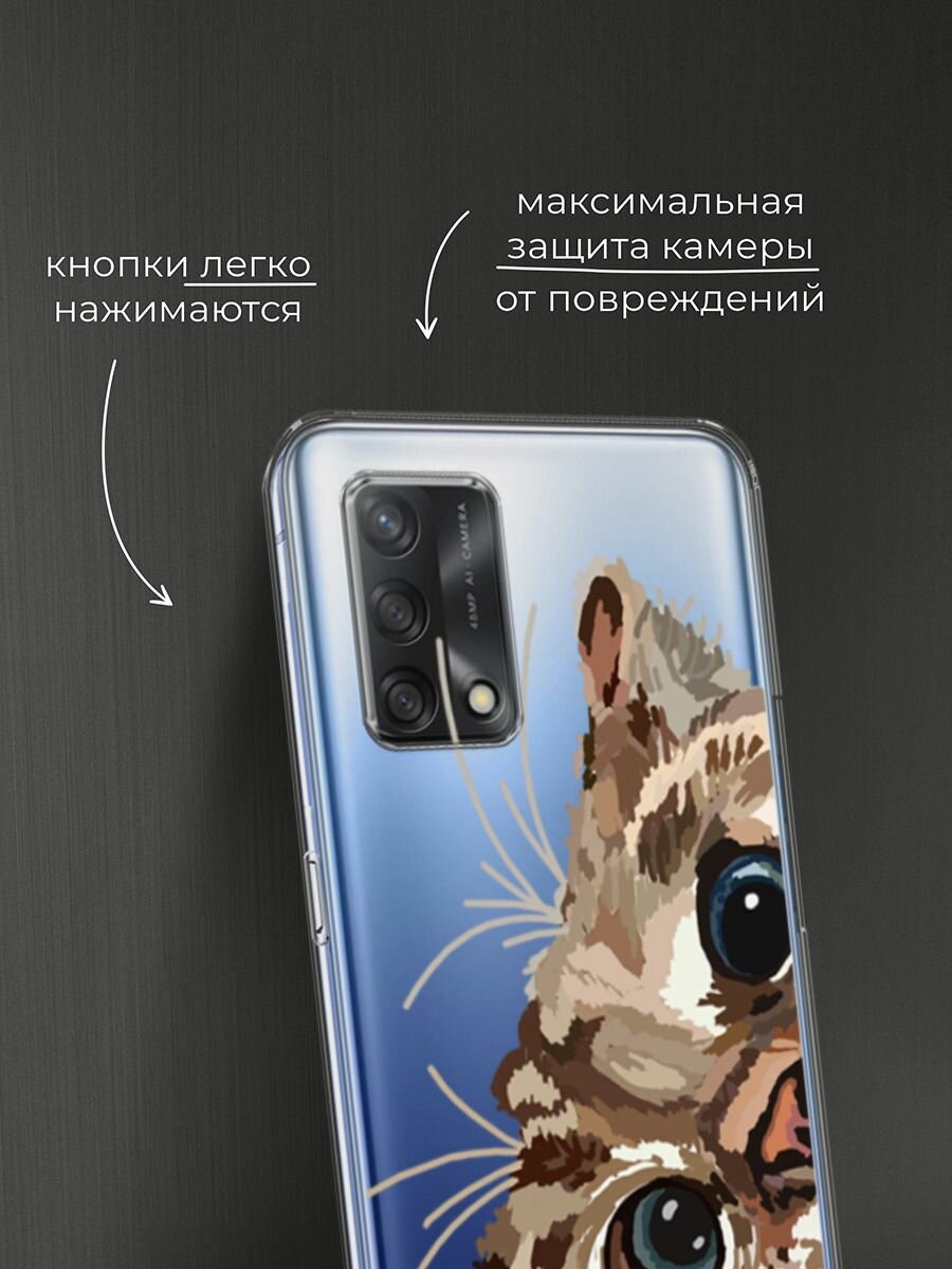 Чехол на Oppo A74 / Оппо A74 с принтом "Любопытный кот", прозрачный — фото 1