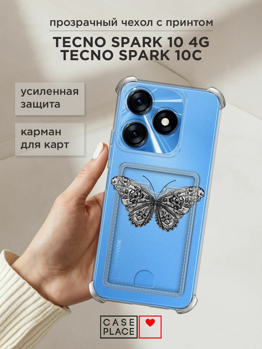 Чехол на Tecno Spark 10/10C (Текно Спарк 10/10С) с картой и принтом "Узорная бабочка"