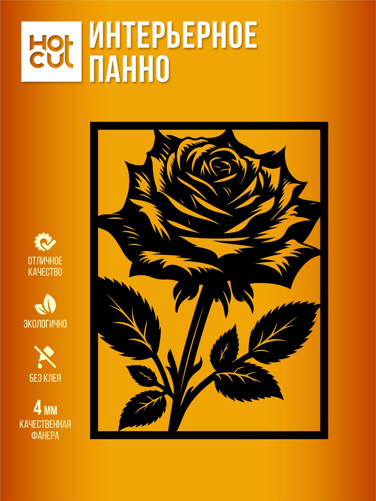 Панно на стену для интерьера Роза