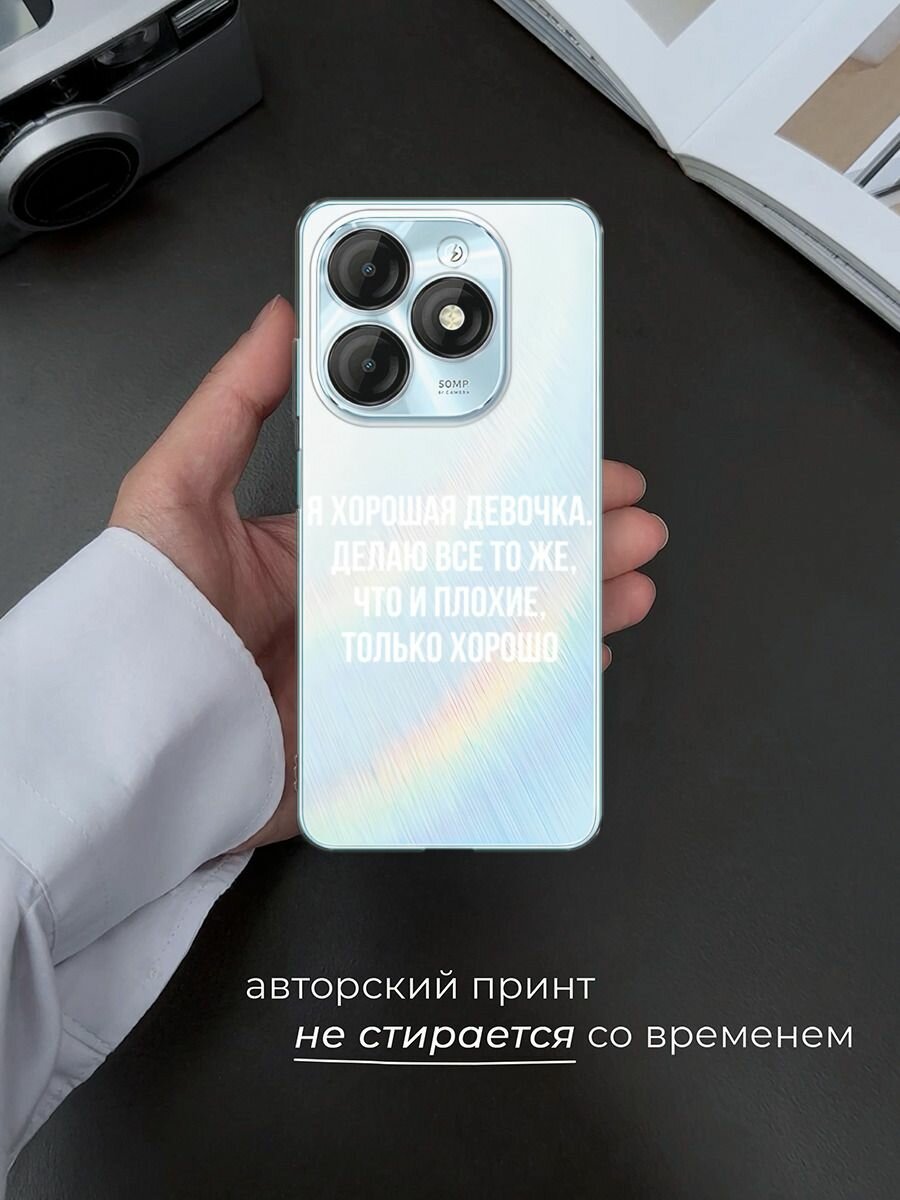 Чехол на Itel P55 / Ител Р55 с принтом "Хорошая девочка", прозрачный — фото 1