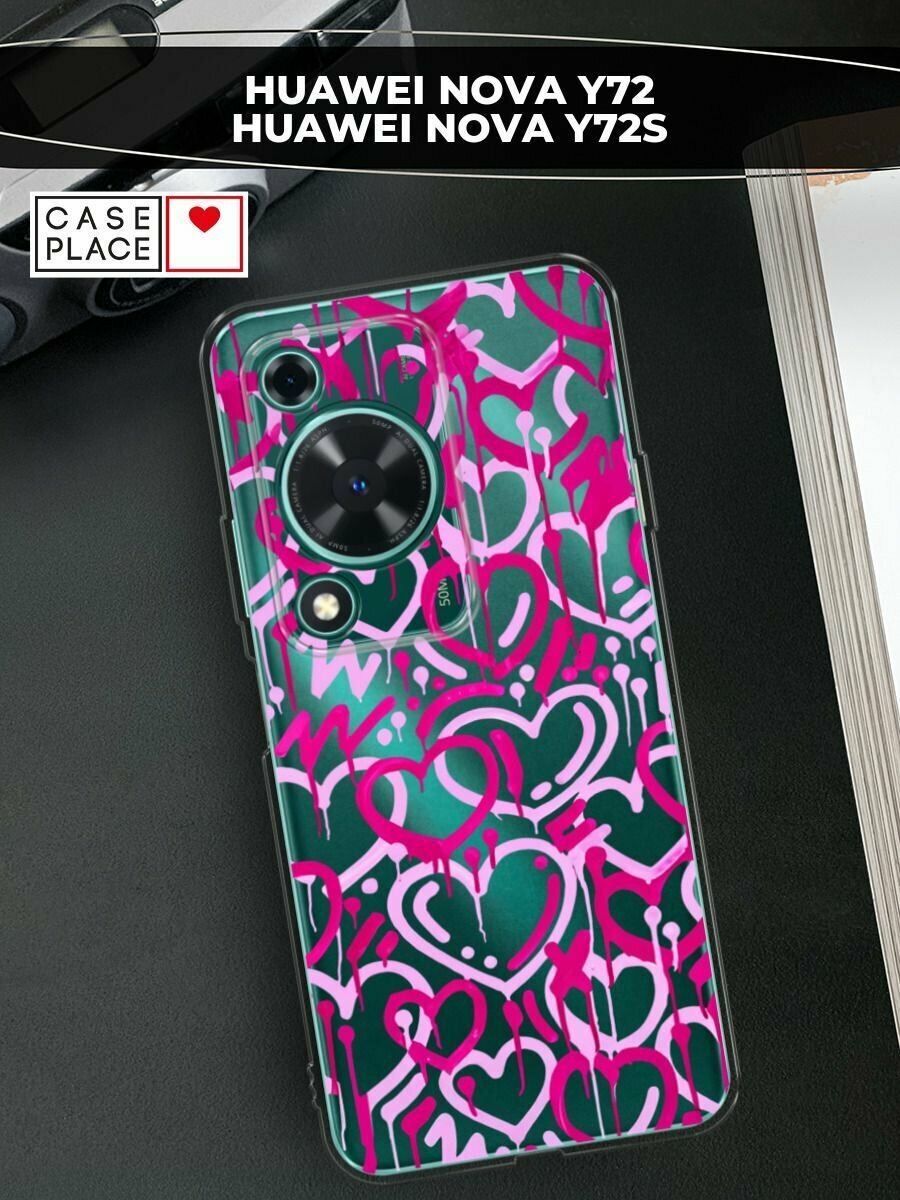 Чехол на Huawei Nova Y72/Y72s / Хуавей Нова Y72/Y72s с принтом "Граффити сердец", прозрачный
