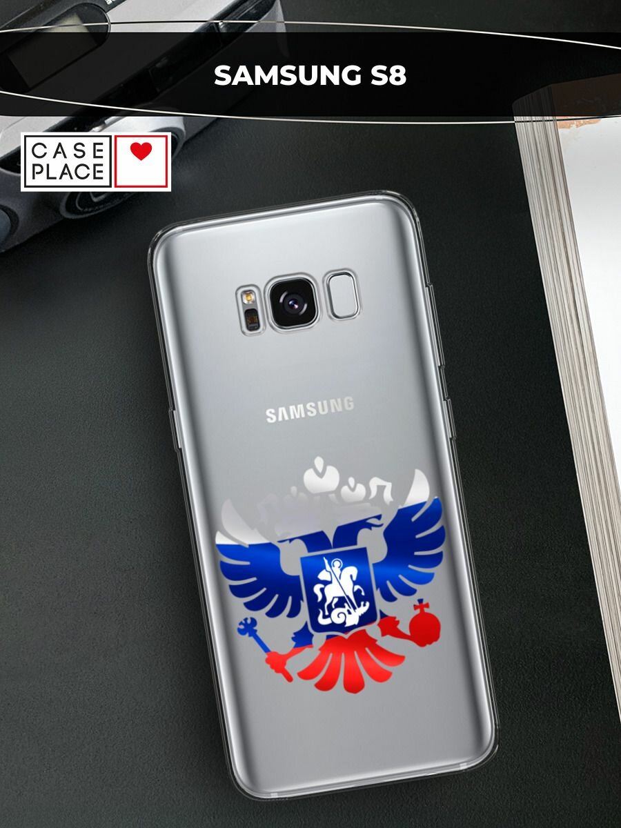 Чехол на Samsung Galaxy S8 / Самсунг Галакси С8 с принтом "Триколор герб с блеском", прозрачный