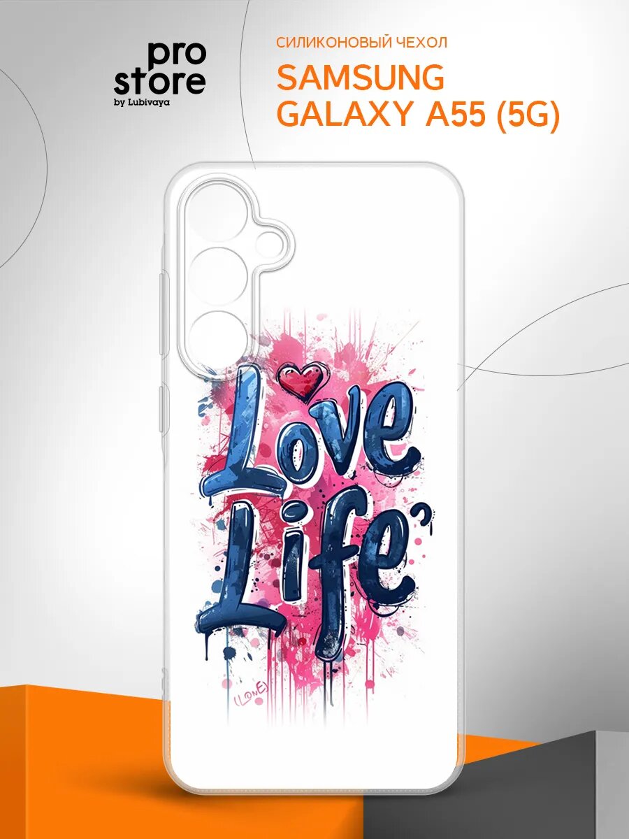 Чехол на Samsung Galaxy A55 (5G) накладка, защитный, тонкий, прозрачный c рисунком