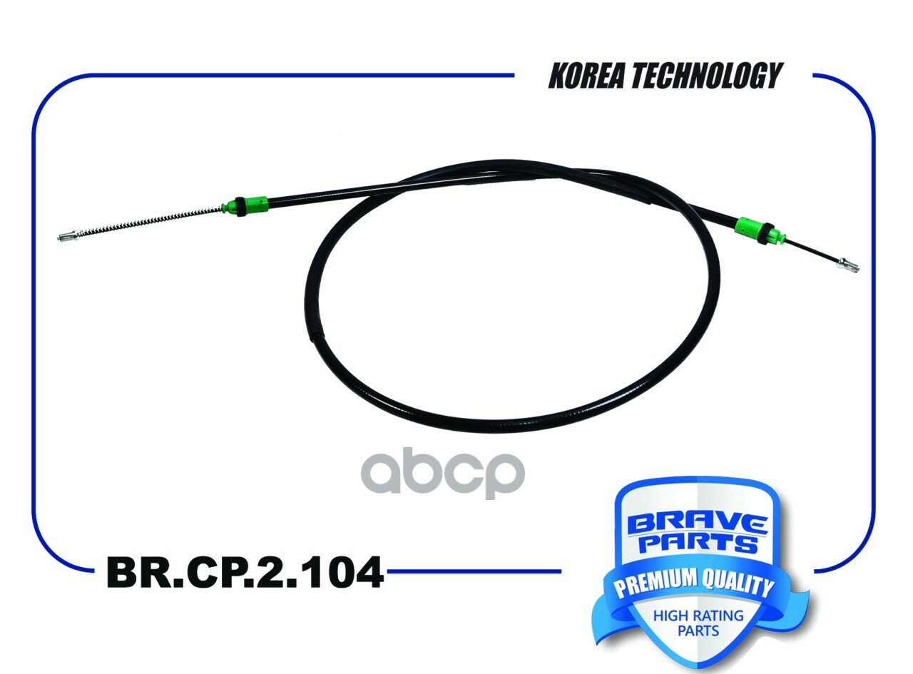 Трос ручного тормоза Duster 4x2 BRAVE арт. BR. CP.2.104
