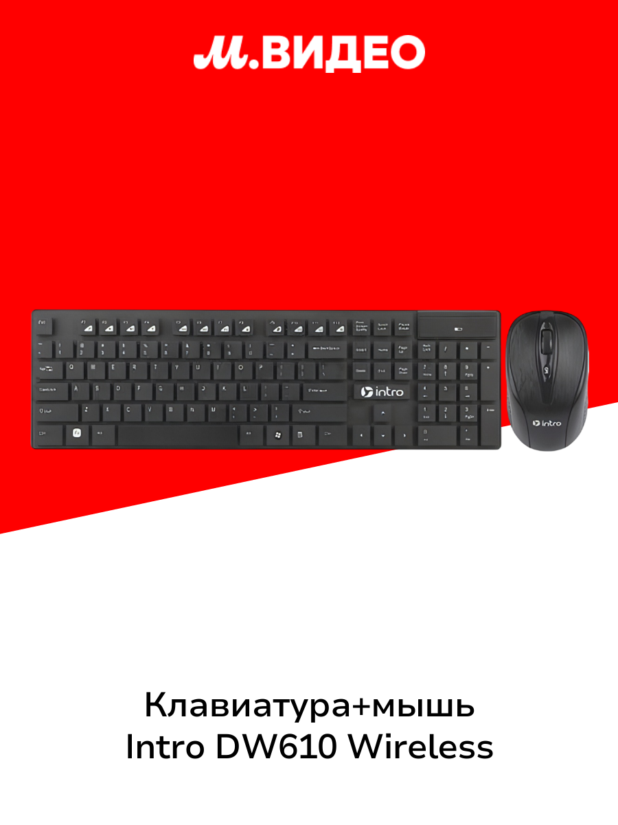 Комплект клавиатура+мышь Intro DW610 Wireless Black