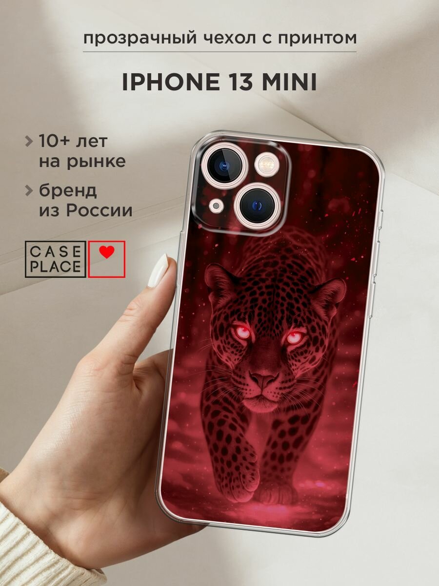 Чехол на Apple iPhone 13 mini / Айфон 13 мини с принтом "Магический леопард"