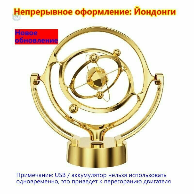 Настольная модель "Вечный двигатель Земли" — вращающийся магнитный маятник для интерьера, небесный прибор, орбитальное украшение