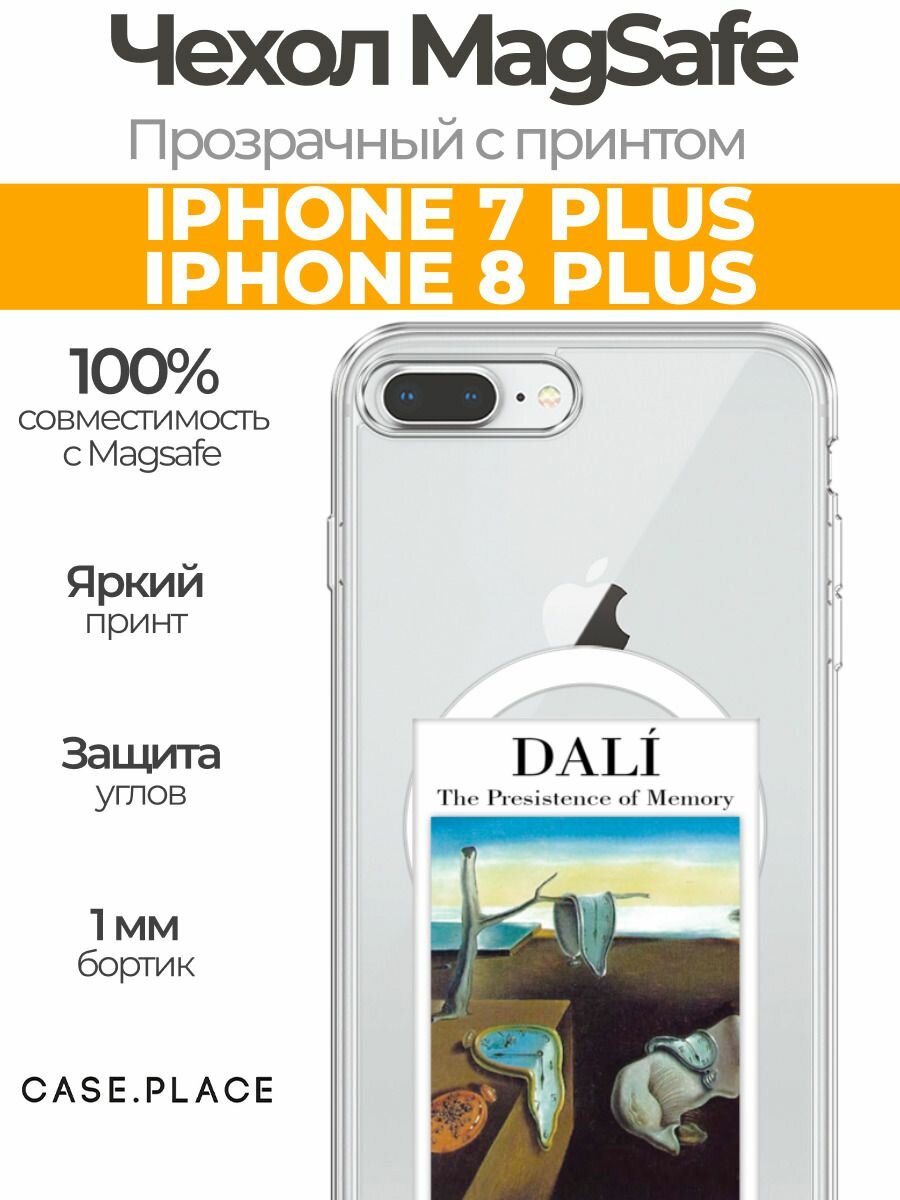 Чехол на Apple iPhone 7 Plus/8 Plus (Айфон 7 Плюс/8 Плюс) MagSafe с магнитом и принтом "Dali"
