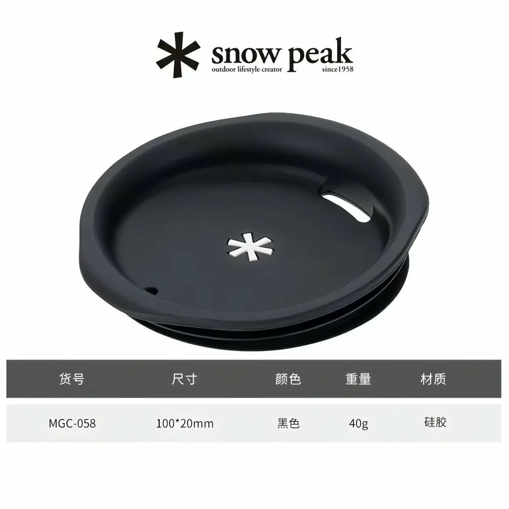 Крышка для 450мл кружек Snow Peak MGC-058