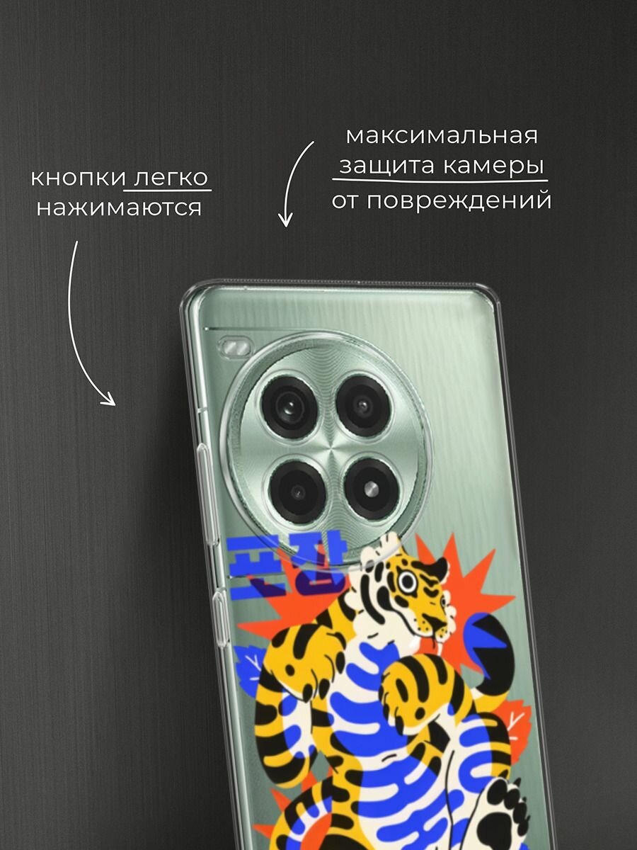 Чехол на OnePlus Ace 3 Pro / Ван Плас Эйс 3 Про с принтом "Wooza", прозрачный — фото 1