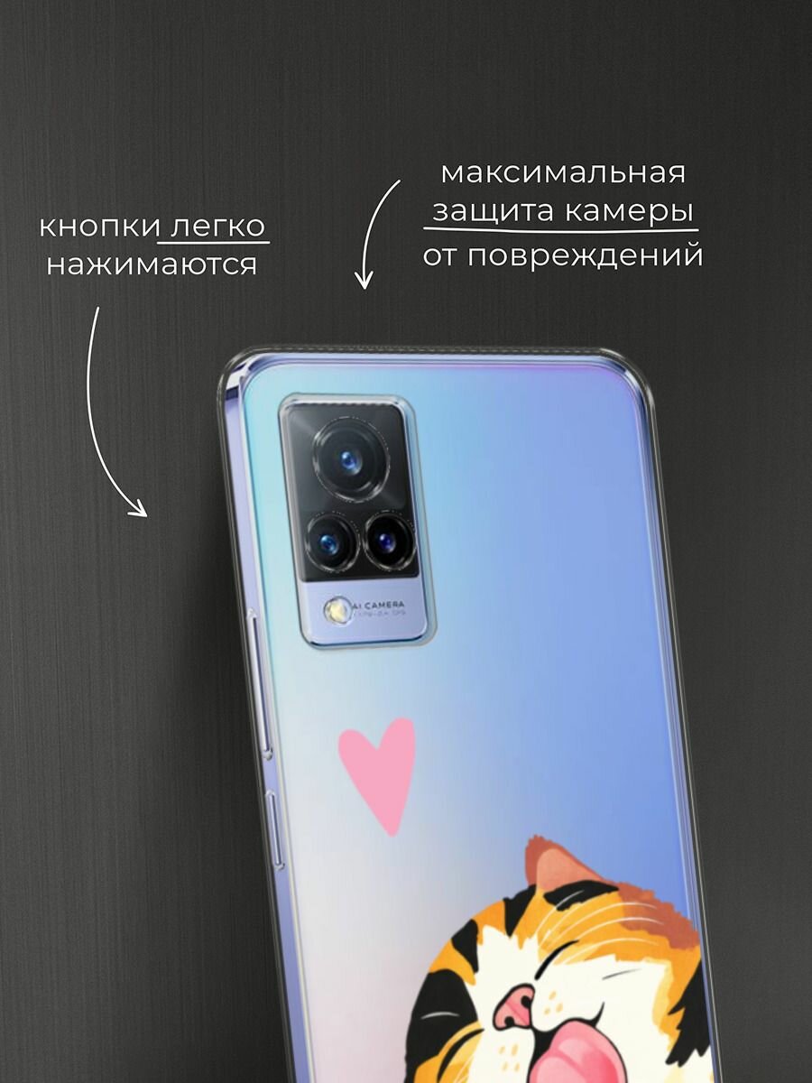 Силиконовый чехол на Vivo V21 / Виво V21 с принтом "Лизь", прозрачный — фото 1