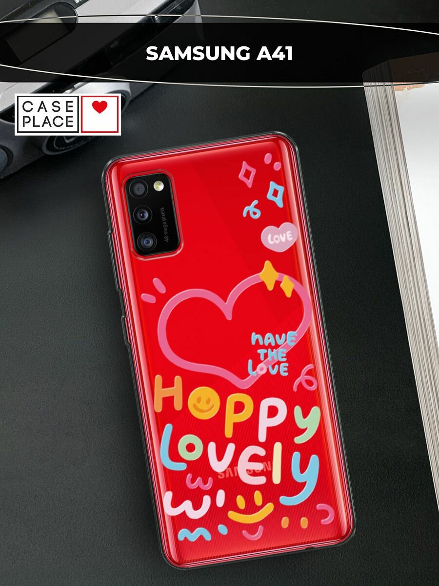 Чехол на Samsung Galaxy A41 / Самсунг Галакси А41 с принтом "Happy lovely 2"