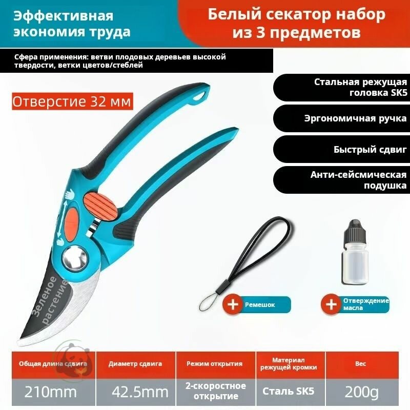 Секатор