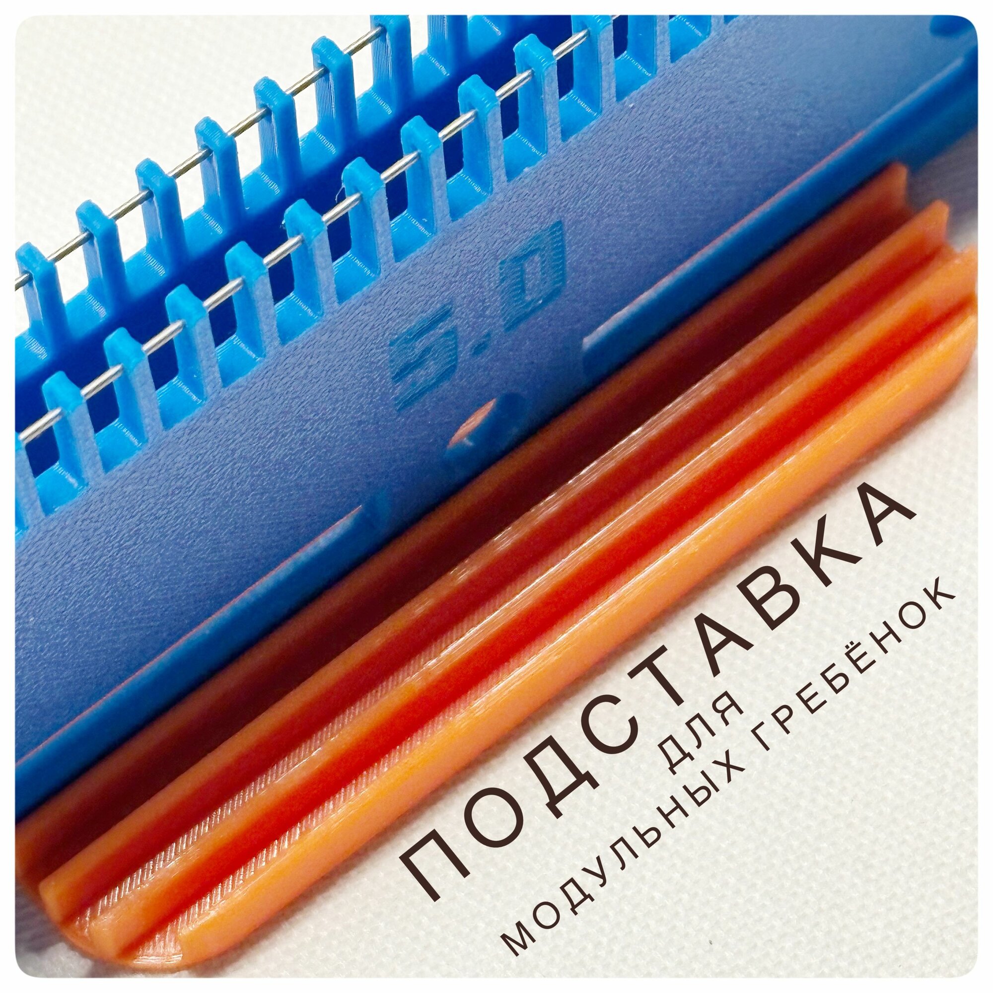 Подставка