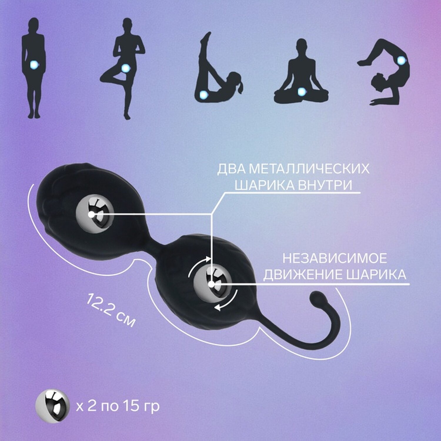 Шарики вагинальные для укрепления мышц влагалища, вес 45 г, чёрный