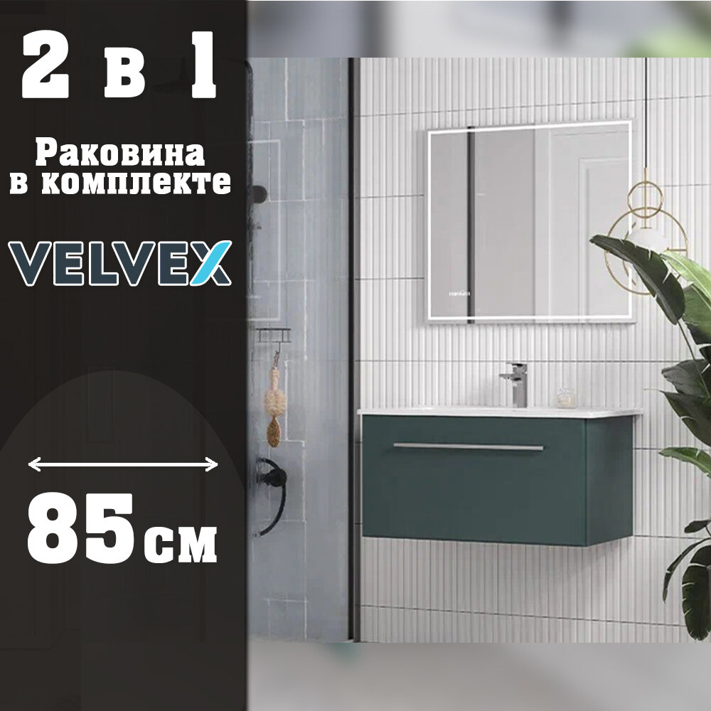 Тумба с раковиной подвесная Velvex Posse tp. POS. OSK.85.1Y верде, 85 см