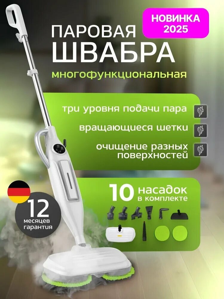 Паровая швабра Zoiten, с автоматической подачей пара, 11 насадок