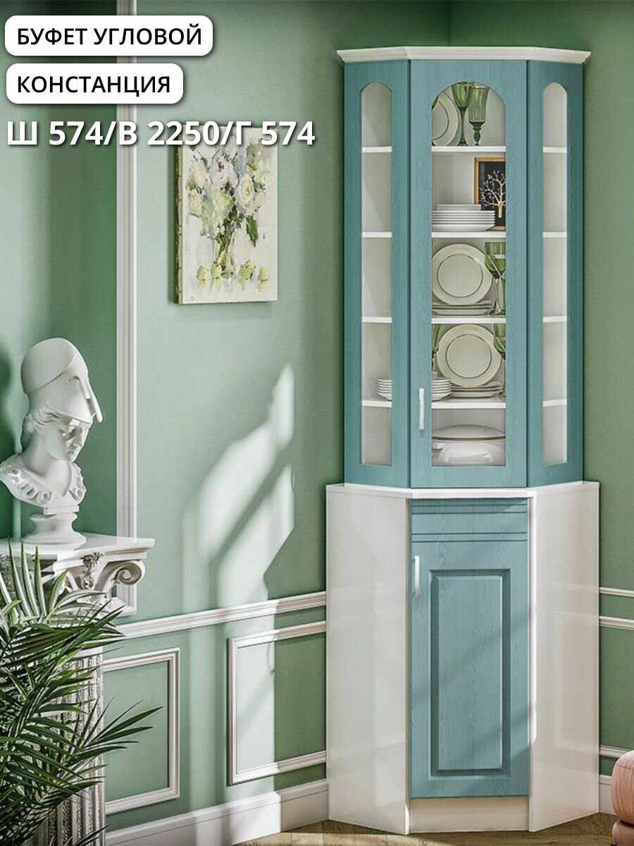 Буфет угловой МИФ Констанция МДФ 574х2250х 574, Голубой/Белый