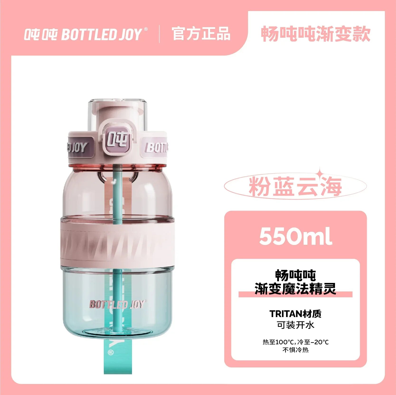 Бутылка для воды Joy Wang Yibo Tritan