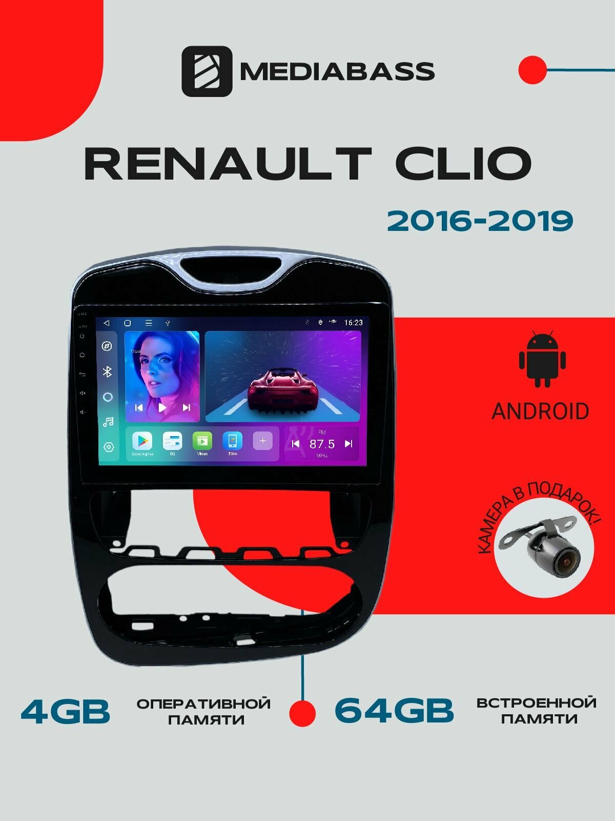 Магнитола Android 13 Renault CLIO: IV рест- (2016-2019) климат + конд , 4/64GB, DSP, 4G модем, Рено Клио / Мультимедиа + переходная рамка
