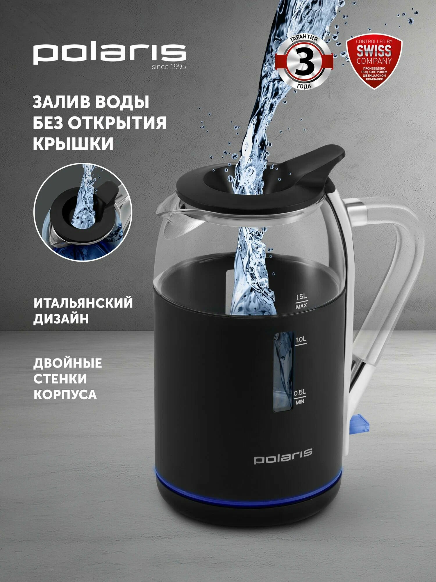 Чайник электрический Polaris PWK 1563CGL Water Way Pro