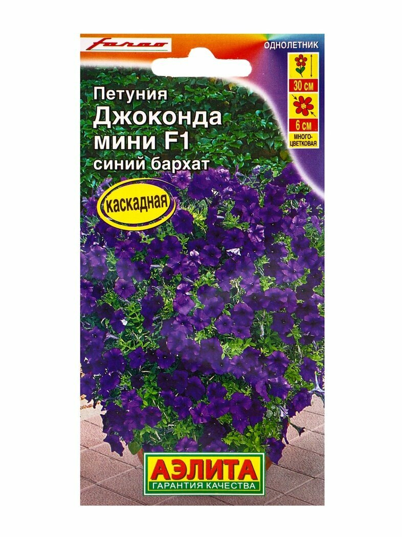 Семена петунии Агрофирма аэлита "Джоконда мини", фиолетовый, 5шт