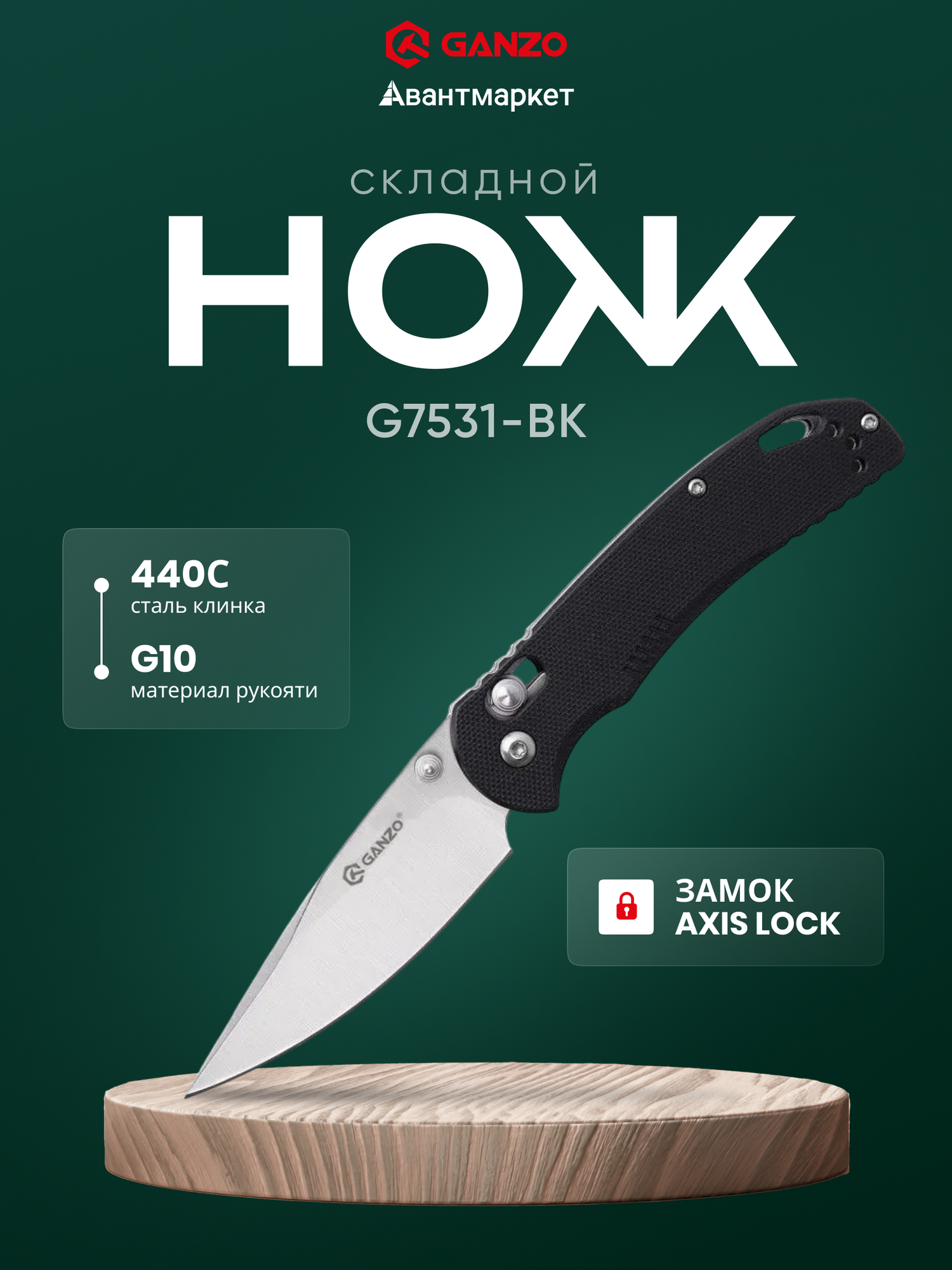 Нож складной туристический недорогой охотничий для рыбалки и выживания Ganzо G7531, длина лезвия 8.9 см