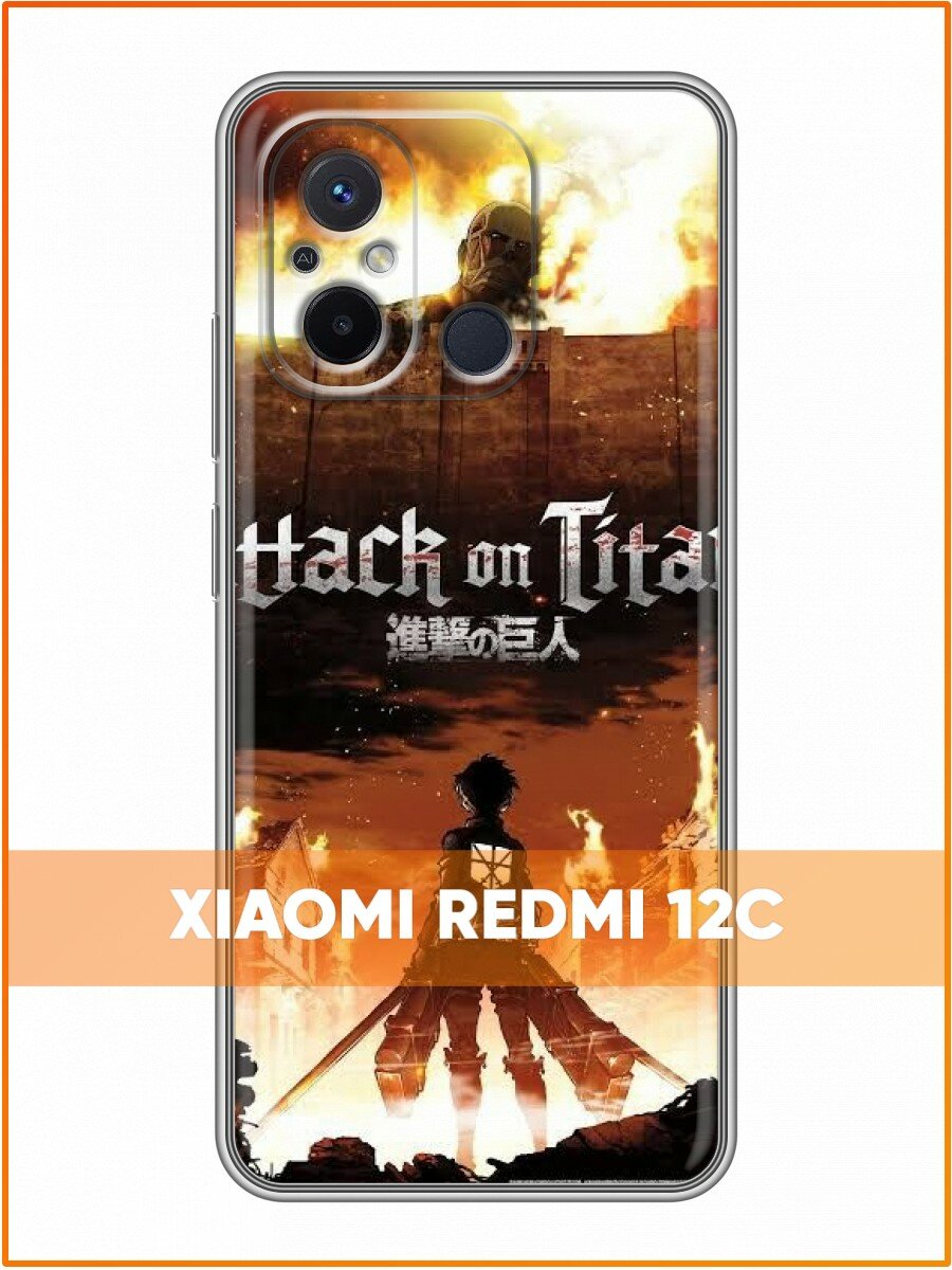 Чехол для Xiaomi RedMi 12C с принтом Аниме Атака Титанов (Сяоми Редми 12С)