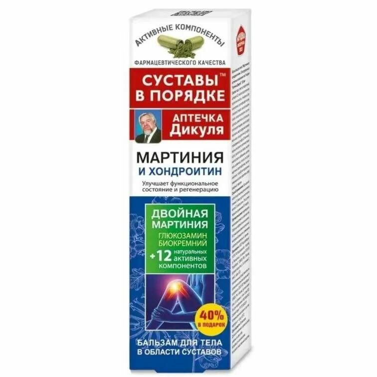 Бальзам для тела Королевфарм Аптечка Дикуля, мартиния и хондроитин, 125 мл