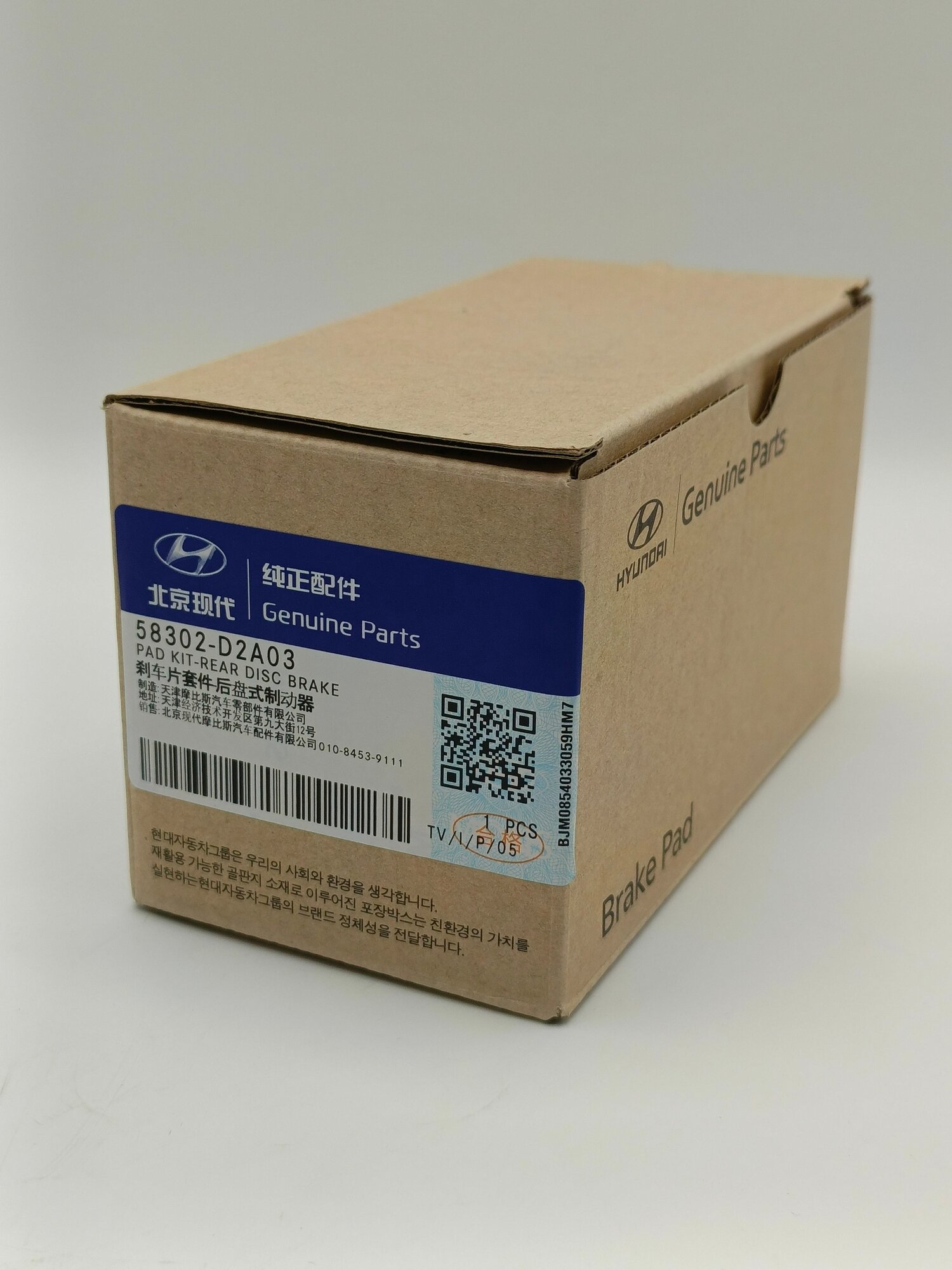 Колодки тормозные 58302D2A03 Hyundai-KIA