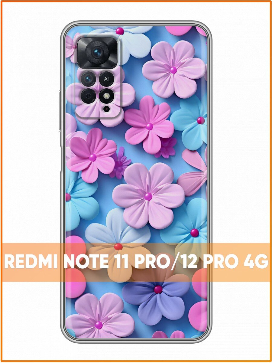 Чехол для Xiaomi Redmi Note 11 Pro, Redmi Note 12 Pro, Сяоми Редми Нот 11 Про, Редми Нот 12 Про