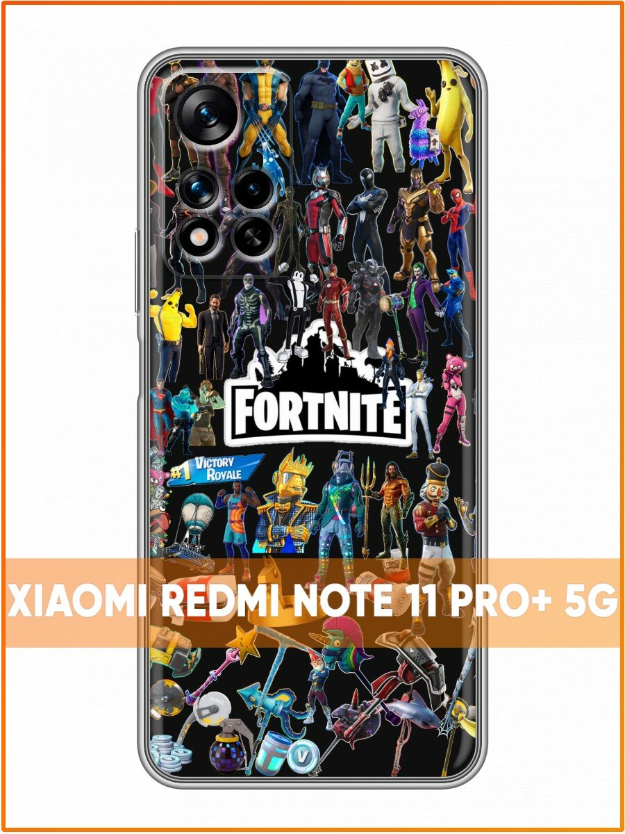 Чехол для Xiaomi Redmi Note 11 Pro Plus 5G с принтом для мальчиков Фортнайт (Сяоми Редми Нот 11 Про Плюс 5G)