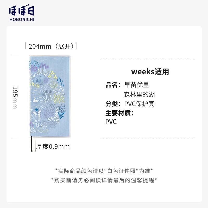 HOBONICHI Чехол для планнера weeks uses t