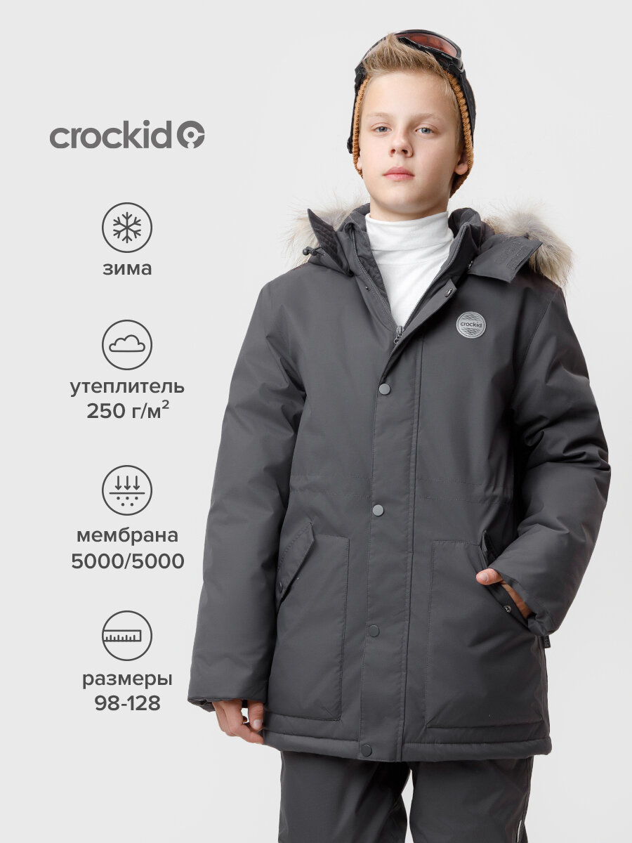 Куртка ВК 36106/3 ГР (98-122)