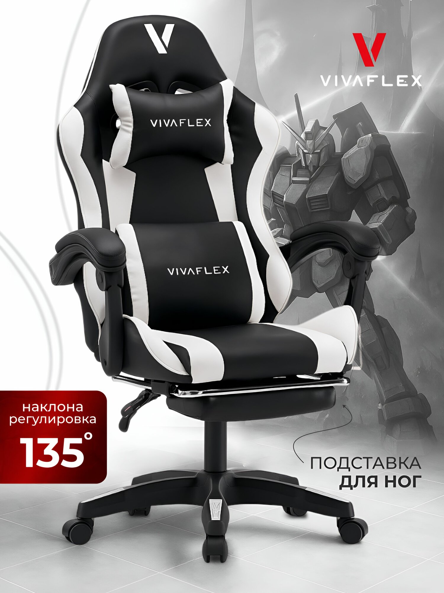 Кресло компьютерное игровое VivaFlex кожаное с подставкой для ног, геймерское кресло на колесиках