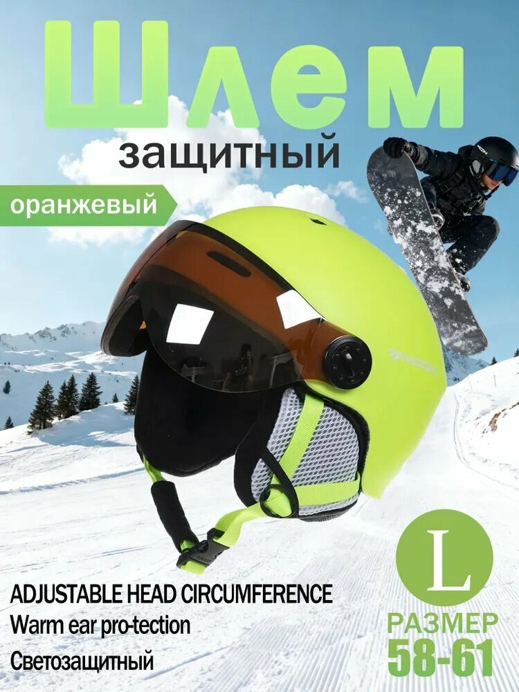 Шлем защитный, размер: L
