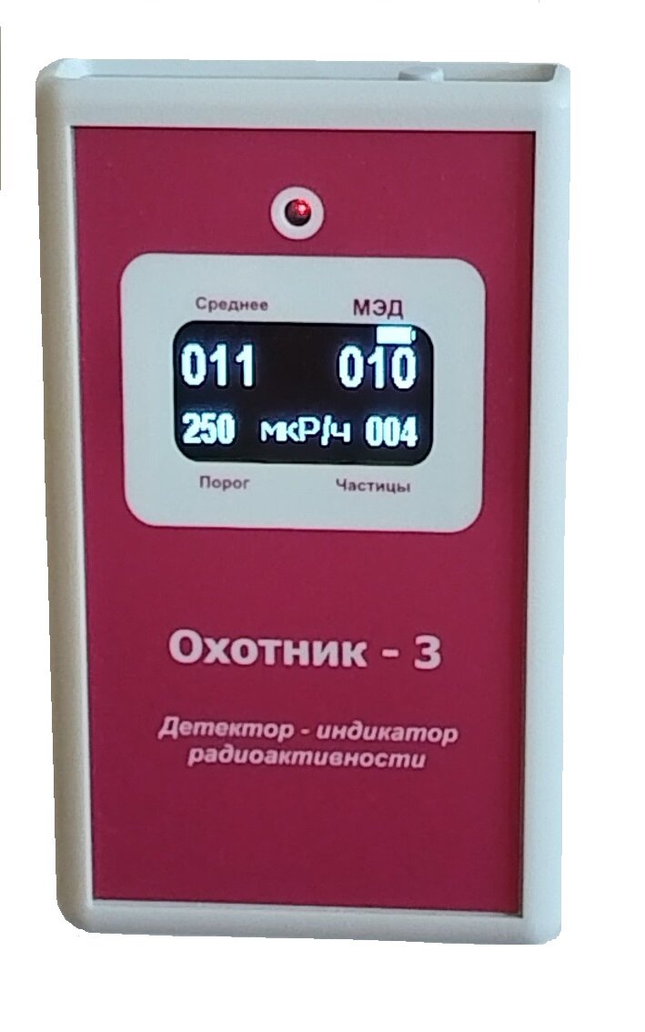 Дозиметр Охотник-3, бытовой, контроль радиационной обстановки и загрязнения