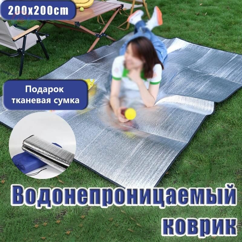 Влагостойкий коврик для пикника и кемпинга, легкий туристический пол для палатки, компактный спальный коврик на природу