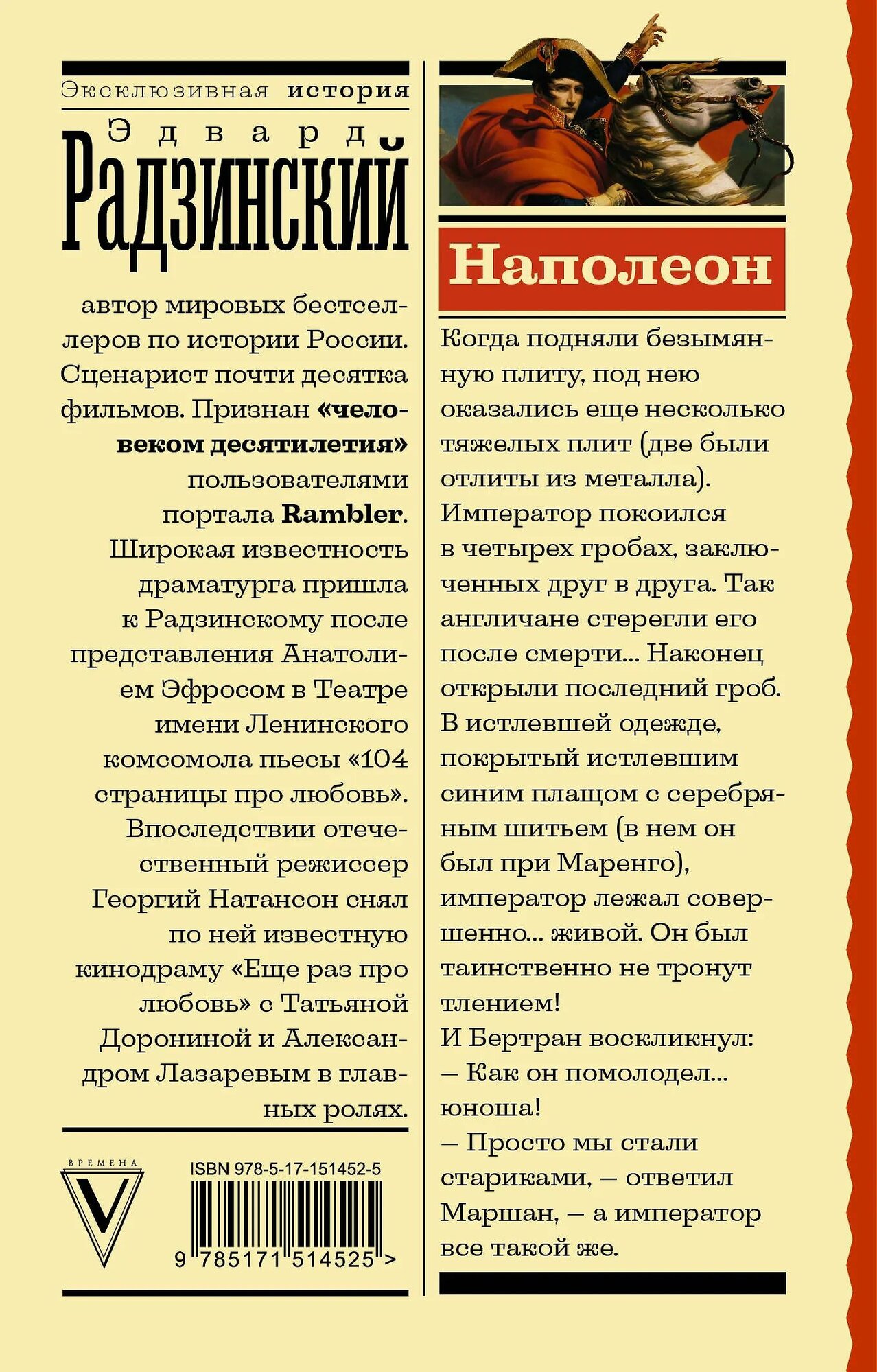 Наполеон (мягк.) — фото 1