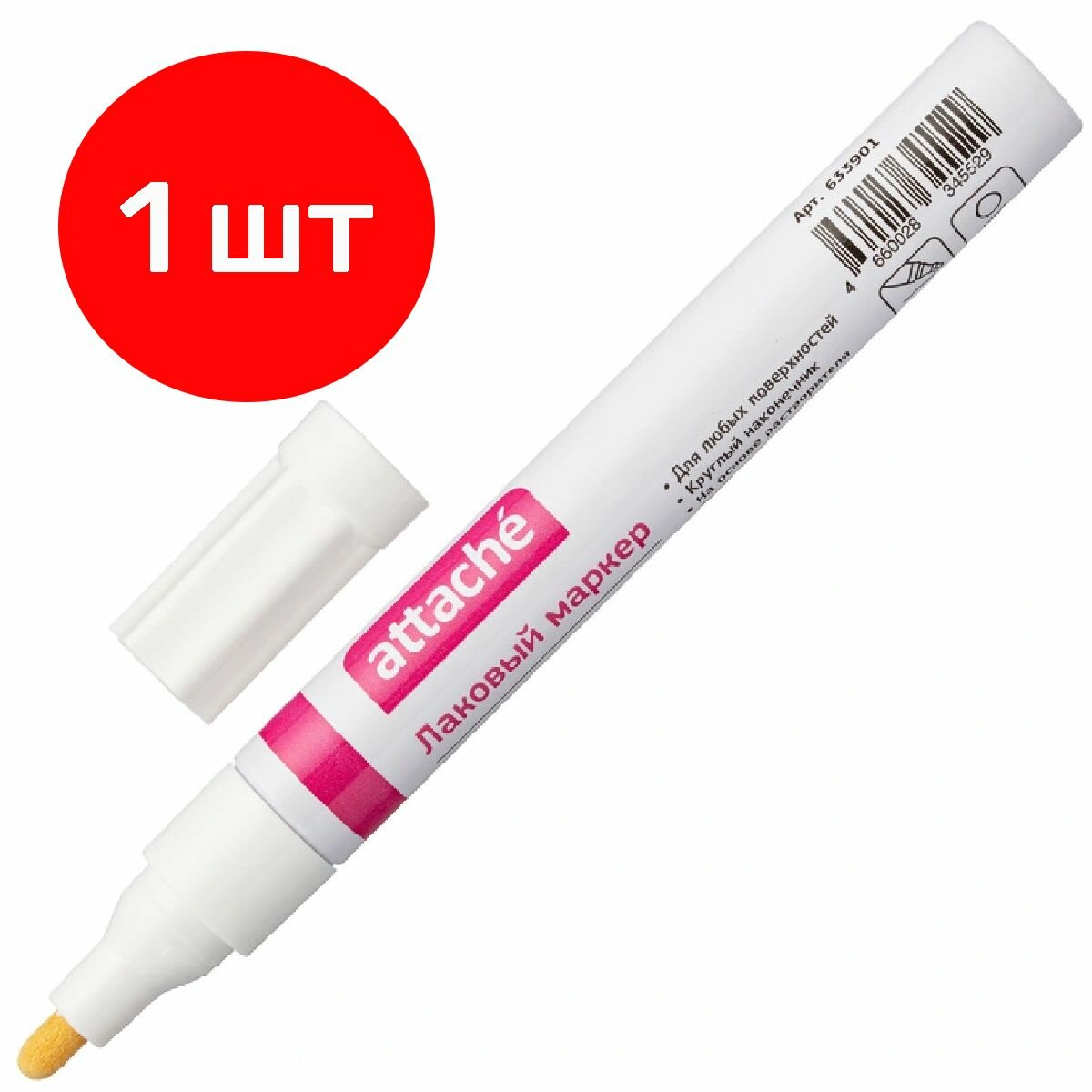 Маркер промышленный Attache, лаковый, белый, 4мм, водостойкий, алюминиевый корпус, 1 шт