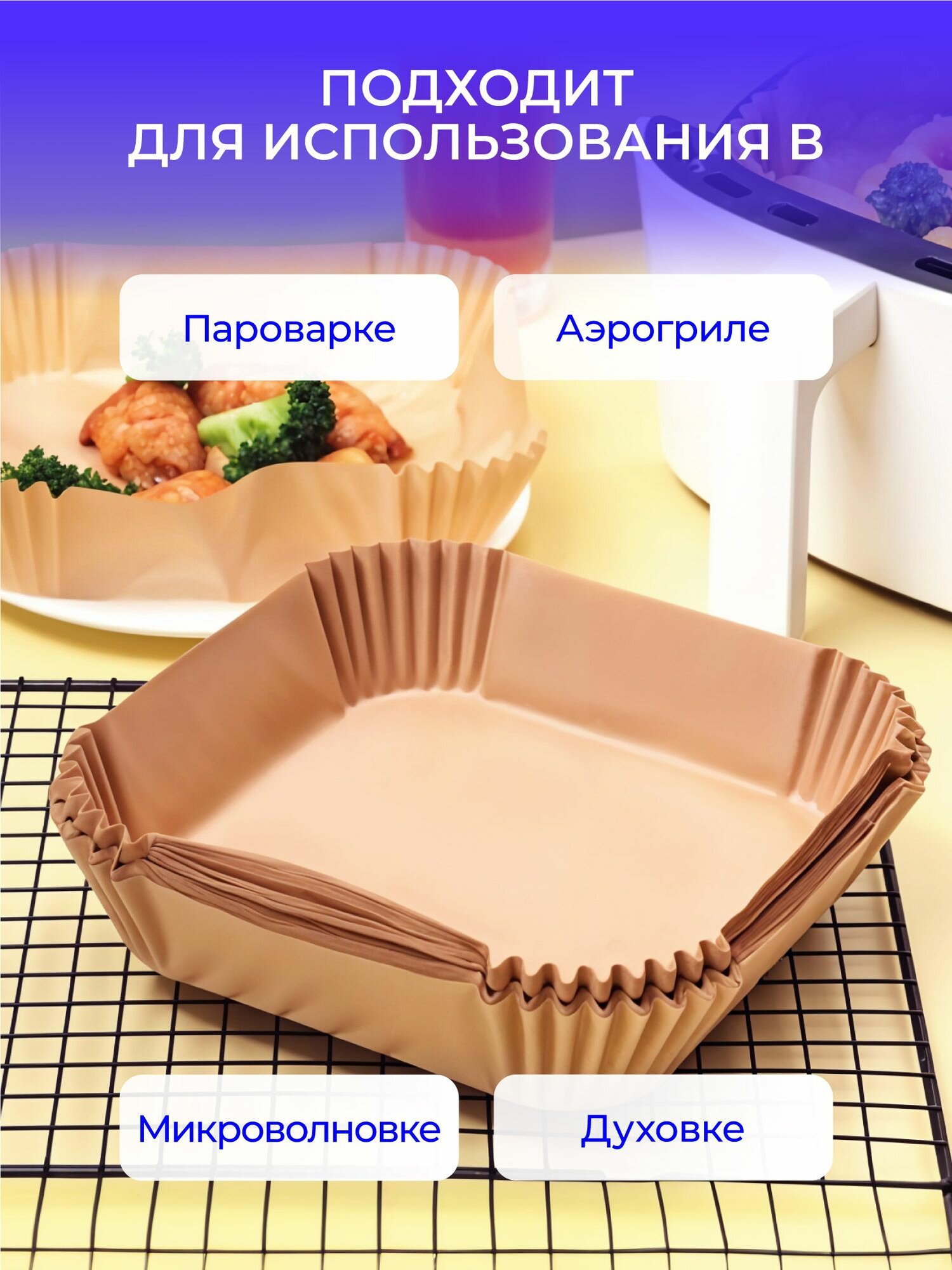 Форма для выпечки — фото 1