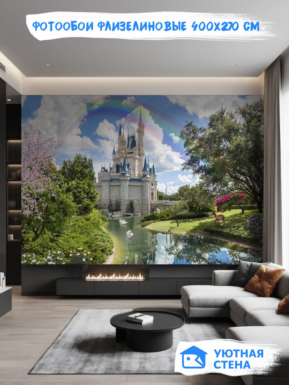 Фотообои Уютная стена "Замок в чудесном саду с лебедями", флизелиновые, 400х270 см
