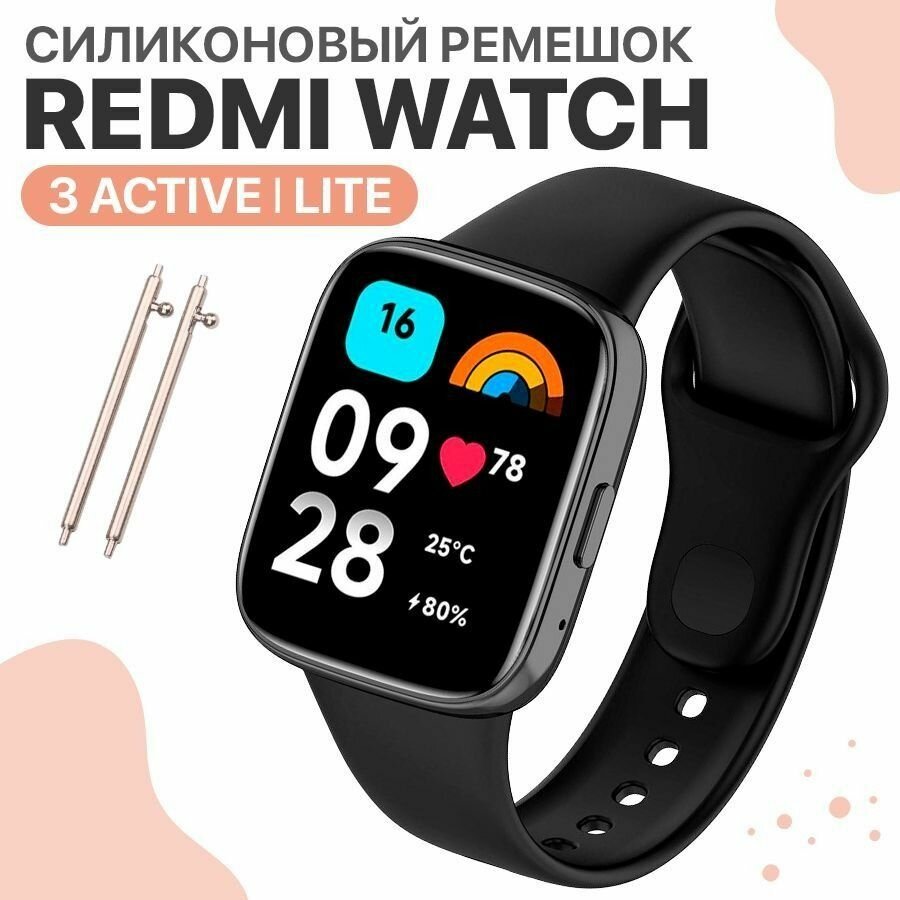 Ремешок, для смарт-часов, силикон, гипоаллергенный, ширина 20,0 мм, чёрный