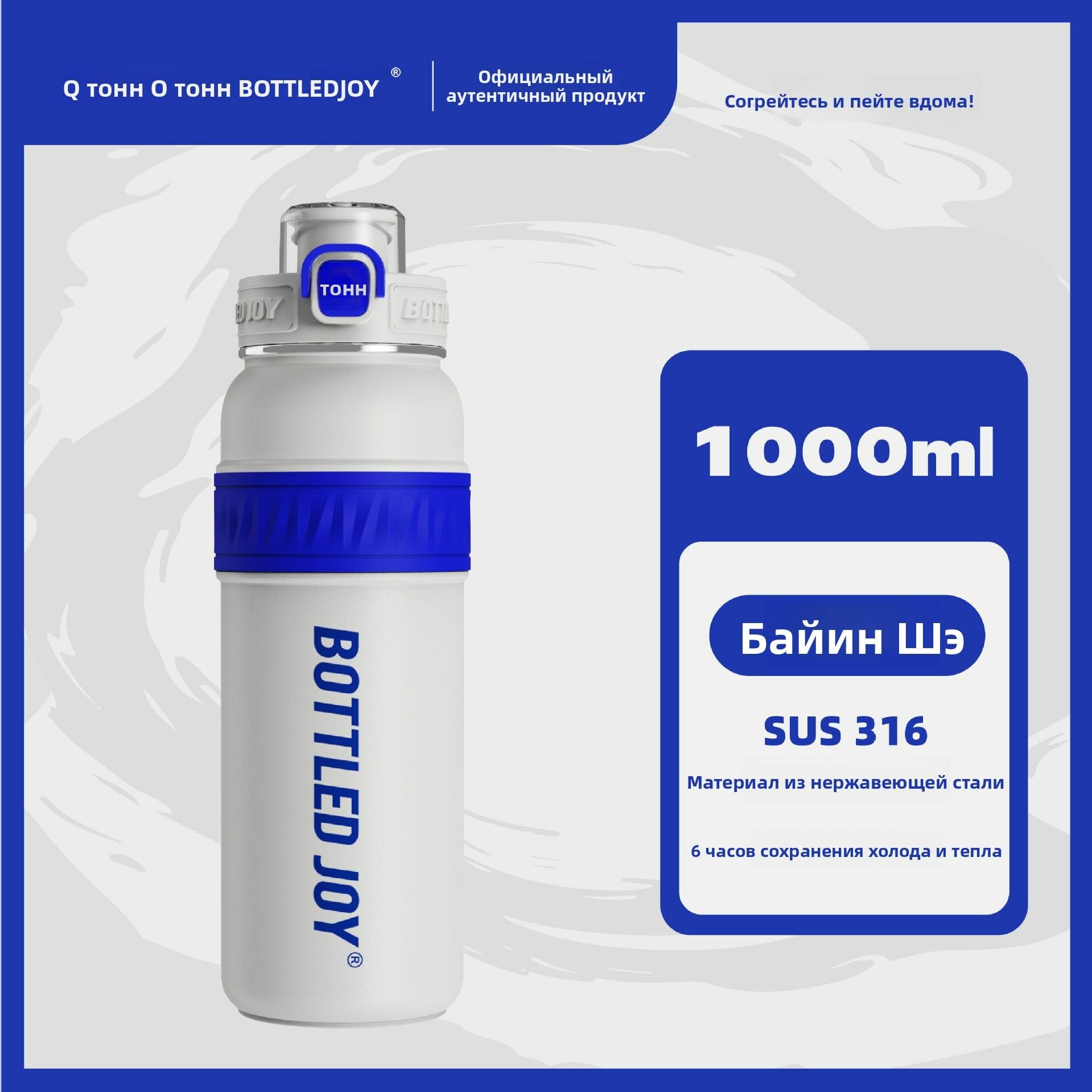 Бутылка для воды Bottled joy, большая емкость 1 литр, для спорта и активного отдыха