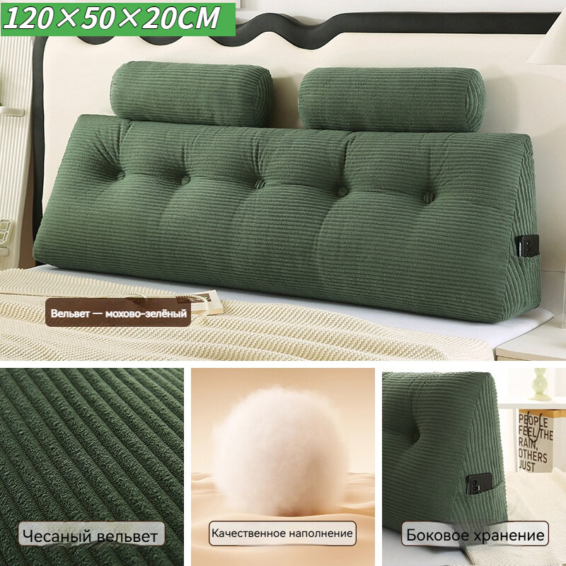 Треугольное подушку для изголовья / велюр / 120×50×20 см / зелёный